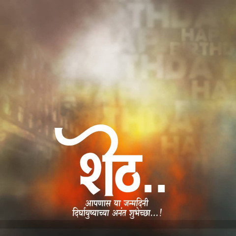 🔥Seth Best Banner Editing Full HD Backgrounds | PngBackground