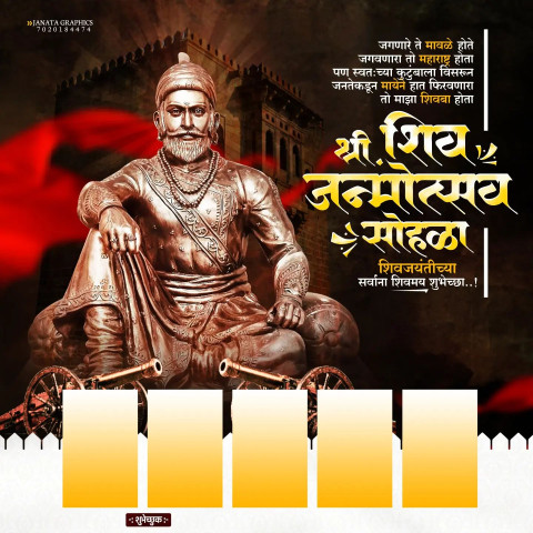 🔥Shiv Jayanti new Banner Design MArathi Wallpaper HD Images Img ...