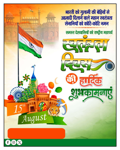 🔥Swatantrata divas Banner 15 august Banner editing Stock file free ...