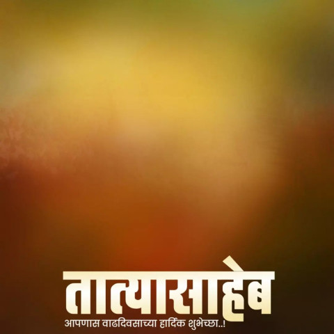 🔥Tatya Saheb Marathi Banner Background For Editing HD | PngBackground