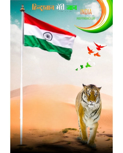 🔥Tiranga Independence Day 15 August Tiger HD Background | PngBackground