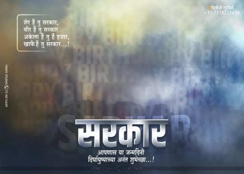 🔥Top Sarkar Banner Photo Download For Banner Editing | PngBackground