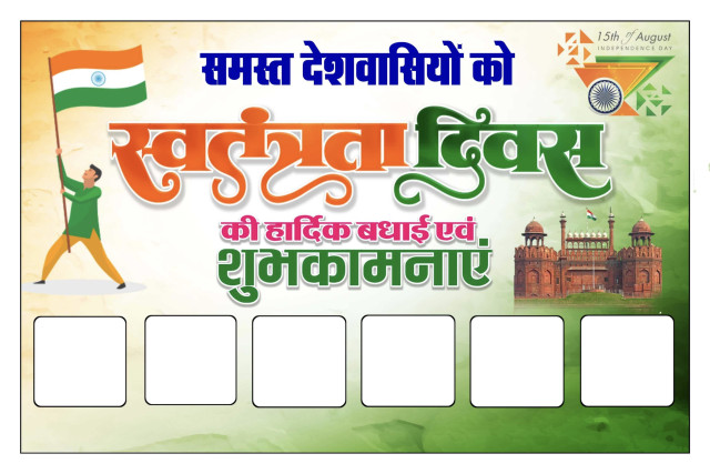 🔥Swatantrata Divas Poster 15 august banner editing plp file free ...