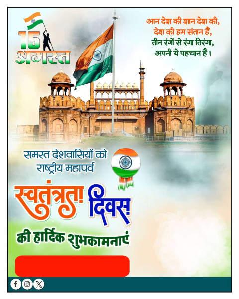🔥Swatantrata divas Banner 15 august Banner editing Stock file free ...