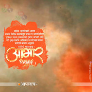 🔥Aabhar Banner Wallpapers Editing Background HD | PngBackground
