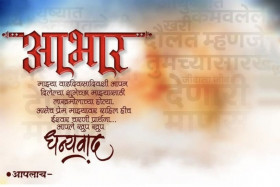 🔥Aabhar Banner Wallpapers For Editing Background | PngBackground