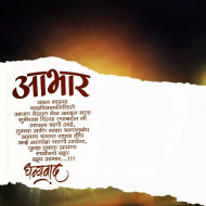 🔥Aabhar Marathi Banner Material New Background HD | PngBackground