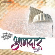 🔥abhar Marathi Banner HD Background Free Download | PngBackground