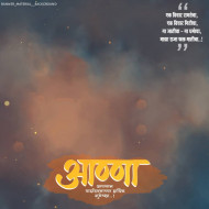 🔥Anna Banner Editing Background HD Download | PngBackground