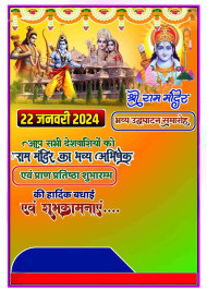 🔥Ayodhya Ram Mandir Pran Pratishtha poster mobile se banaen | PngBackground