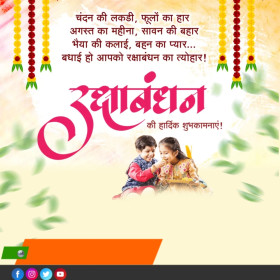 🔥Bhai Behan Rakshabandhan images download free Banner Background ...