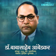 🔥 (1,500+) Top Ambedkar Jayanti Banner Full HD | PngBackground