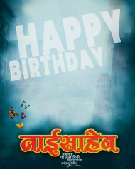 🔥Birthday Marathi Banner Material Background HD | PngBackground