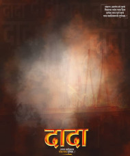 🔥Dada Banner Photo Editing Background Download Images | PngBackground