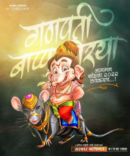 🔥Happy Ganpati Bappa Marathi Banner Images Download | PngBackground