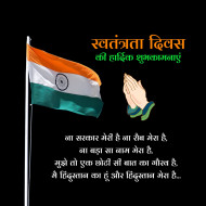 🔥Independence Day Images HD For Indian Flag Jhanda Dp | PngBackground