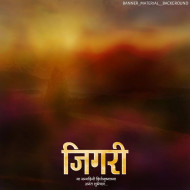 Jigari Marathi Banner Material New Background HD | PngBackground