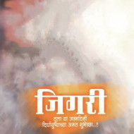 🔥Jigari Birthday Banner Background Wallpapers Image | PngBackground