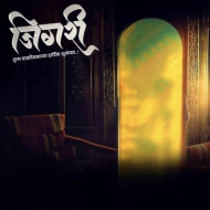 🔥Jigari Birthday Banner Background Wallpapers Img | PngBackground