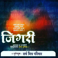 🔥Jiv Marathi Banner Material Background HD | PngBackground