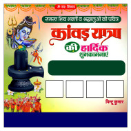 🔥Kawar Yatra Poster With Group Photo Free Stock Background | PngBackground