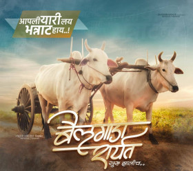 🔥Marathi Banner Background For Photo Editing Images | PngBackground