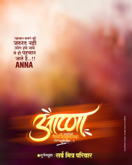 🔥Marathi Banner Background For Photo Editing Pic | PngBackground