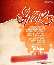 🔥Marathi Banner Editing Background Download HD | PngBackground
