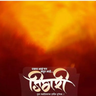 🔥Marathi Banner CB Editing Backgrounds Download Full HD | PngBackground