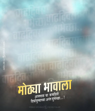 🔥Marathi Banner Editing Background Free Download | PngBackground