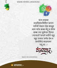 🔥Marathi Banner Editing Background Free Download | PngBackground