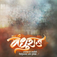 🔥Marathi Banner Editing CB Background Download Photos | PngBackground