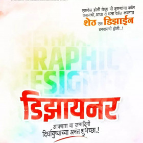 Marathi Banner Material Background HD | PngBackground