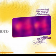 🔥Marathi Banner Material Background HD Pic | PngBackground