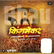 🔥Marathi Banner Poster photo Editing Wallpapers Free | PngBackground