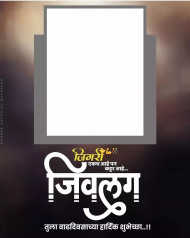 🔥Marathi Photo Editing Banner Background For CB Full HD | PngBackground