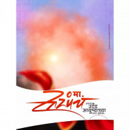 🔥Marathi Photo Editing Banner Background For CB Free | PngBackground