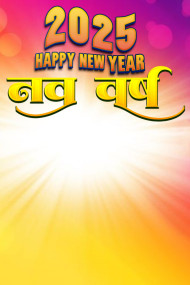 🔥Nav Varsh 2025 Background New Year Editing Image Download | PngBackground