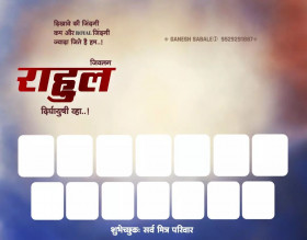 🔥Patil Marathi Banner Material Editing Background | PngBackground