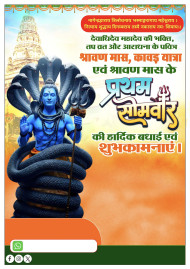 🔥Sawan first Somwar Poster Background kaise banaye mobile | PngBackground