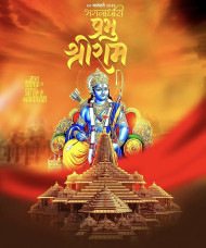 🔥Shree Ram Mandir Pran Pratishtha Temple Editing Banner Background ...